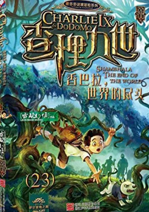 世界的尽头原版图标