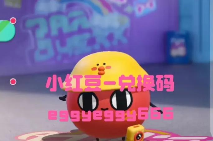 开黑兑换码10000币图标