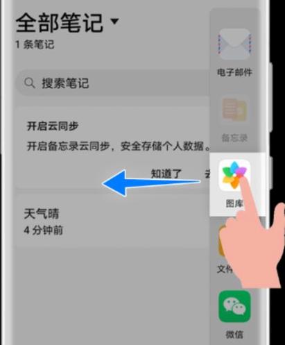 华为手机怎么关闭双屏模式图标
