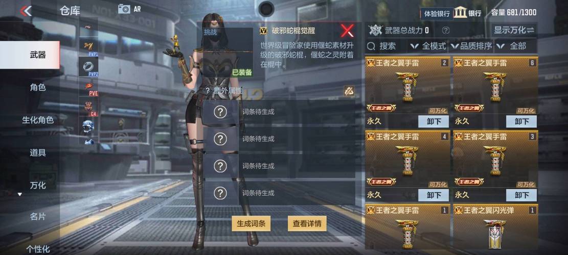 穿越火线武器怎么觉醒图标
