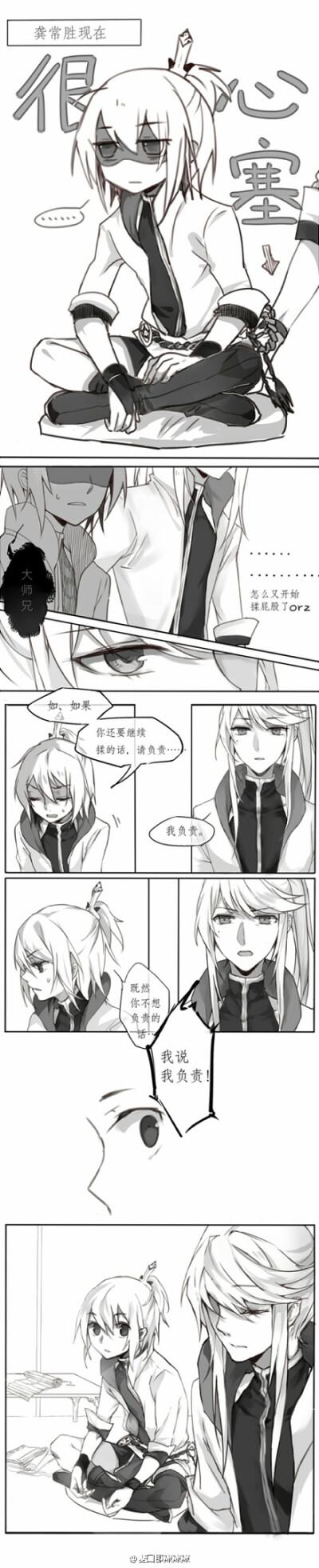 《胜穹同人漫画》免费阅读图标