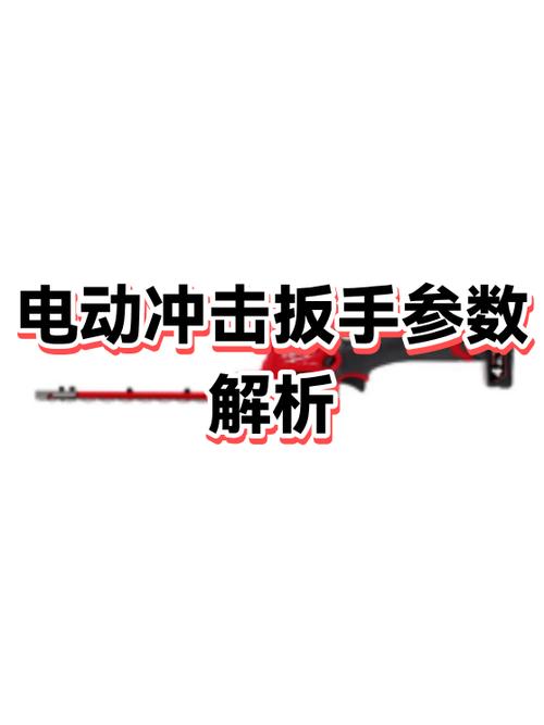 冲击扳手和电动扳手区别图标