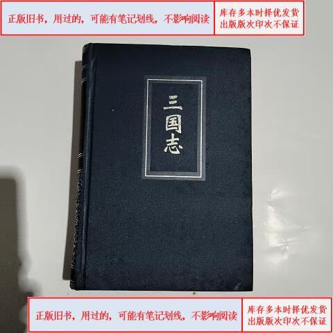 三国志第二部简体中文版截图