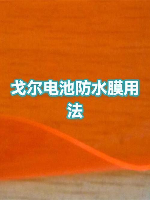 电池上的塑料膜要撕吗图标