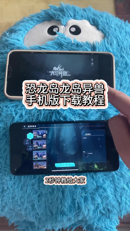 恐龙岛游戏怎么玩截图