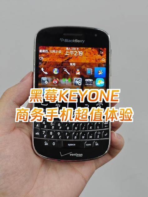 黑莓手机系统好用吗图标