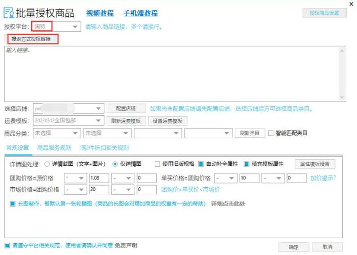 拼多多商家版上传商品教程
