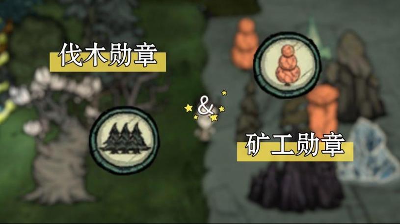 饥荒成就勋章攻略2023图标