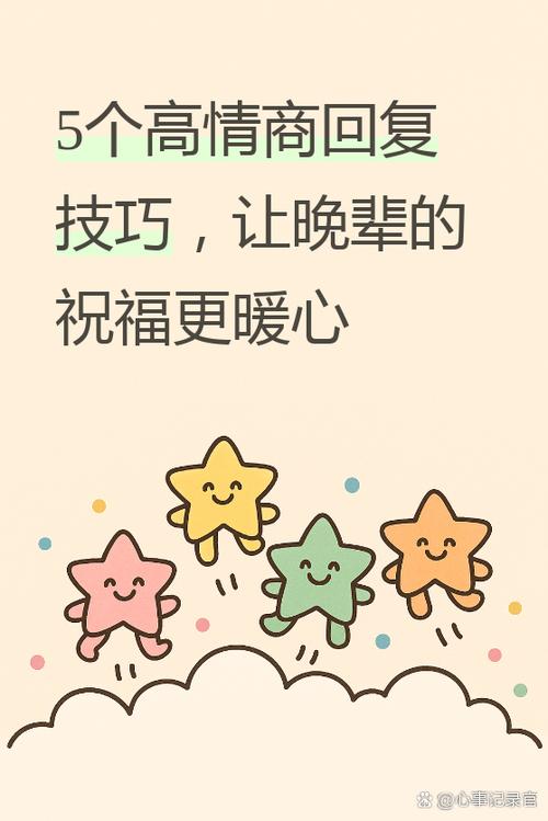 长辈感谢晚辈怎么回复图标