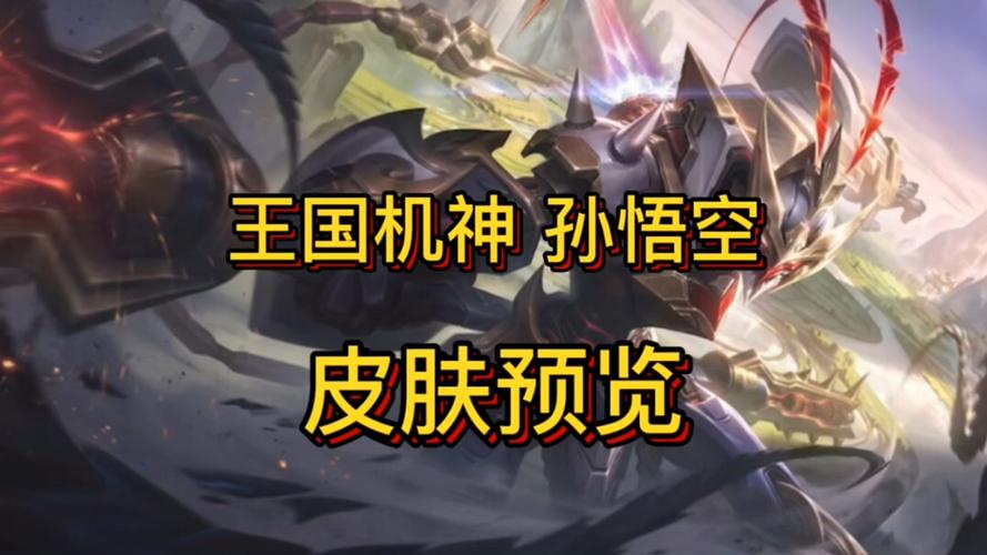 王国机神哪个好截图
