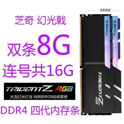 两条8g内存和一条16g内存哪个好图标