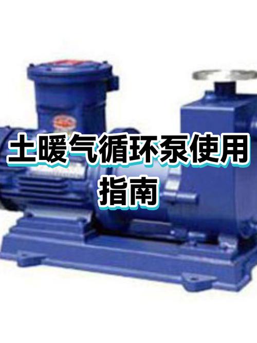 土暖气加循环泵最合理安装方法图标