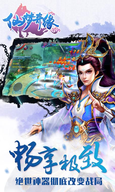 仙梦奇缘手游平台图标