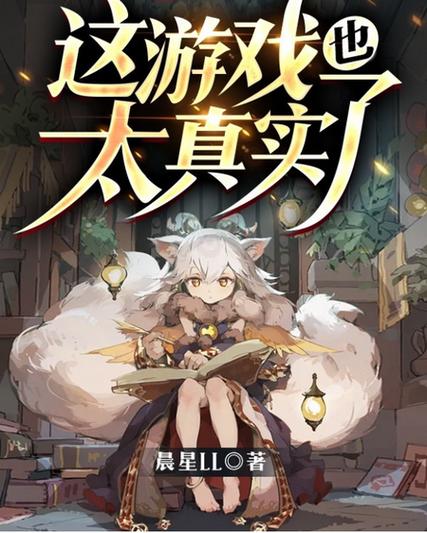 网游之现实世界图标