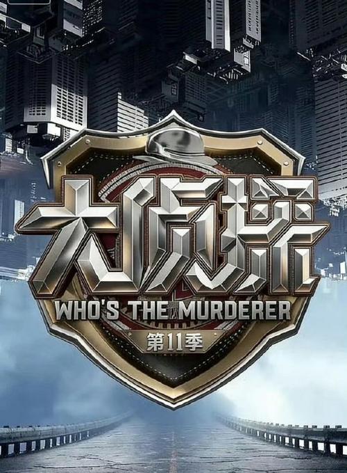 大侦探图标
