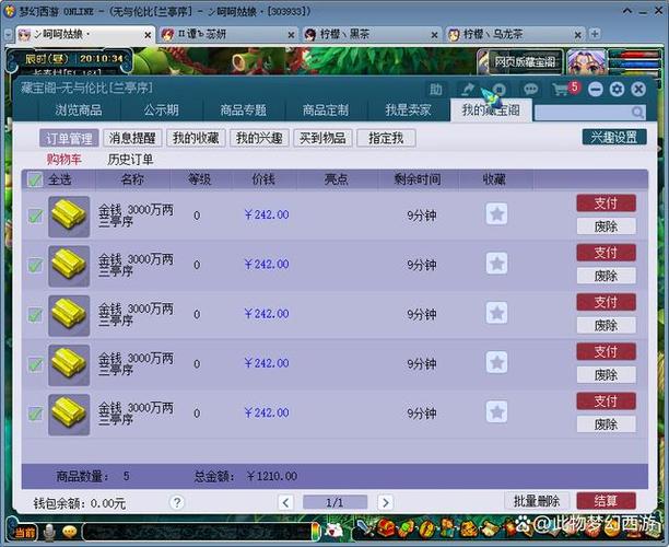 梦幻西游金币图标