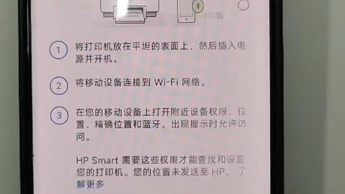 惠普打印机连不上手机图标