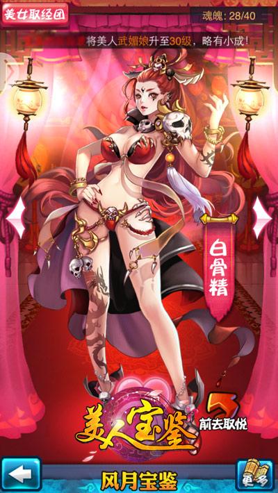 男人团手机版旧版
