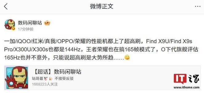 王者荣耀支持165帧吗图标
