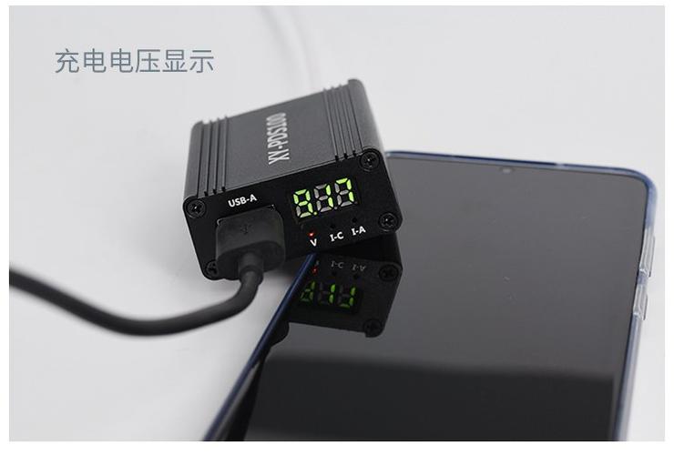 多协议手机有线快充电模块