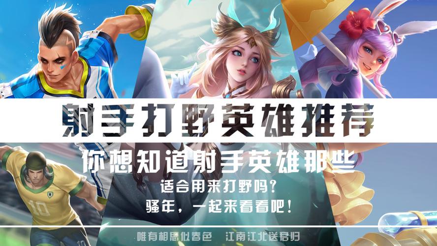 射手可以打野吗图标