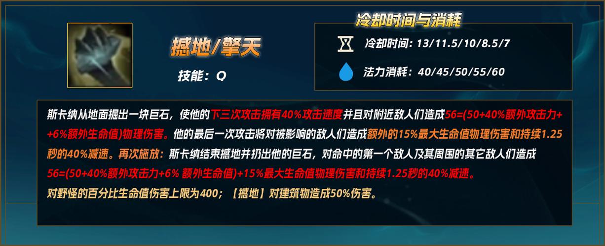 lol蝎子技能介绍图标
