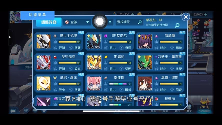 赛尔号绑定