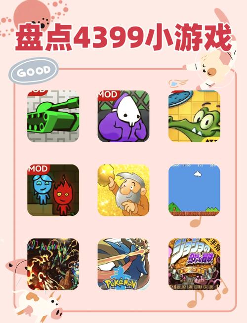 口袋之旅4399版下载安装图标