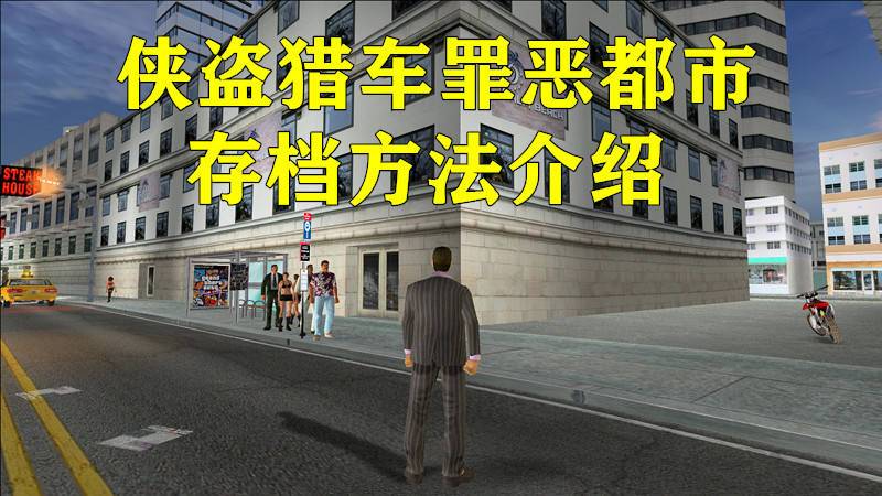 PS4怪猎存档修改图标