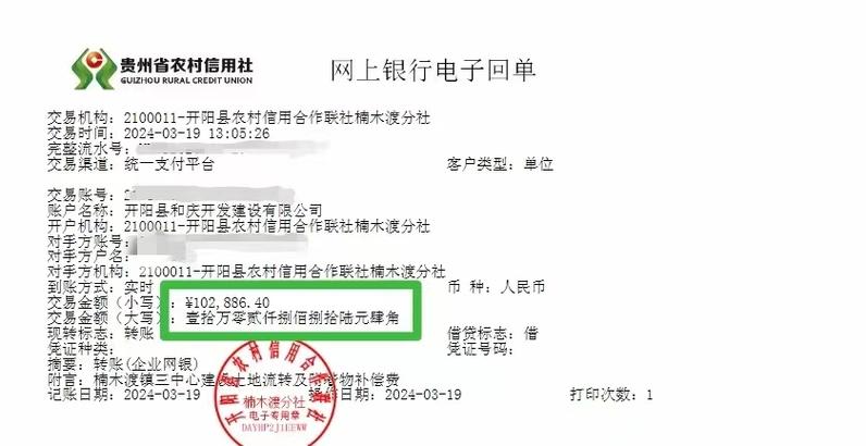 农村信用社可以转账吗图标