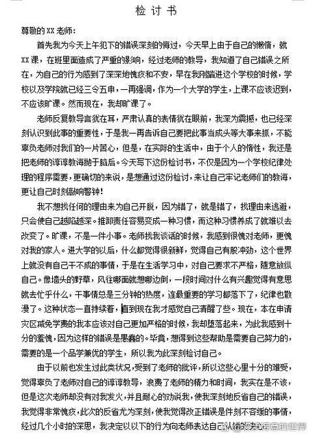 大学怎么消除旷课记录截图