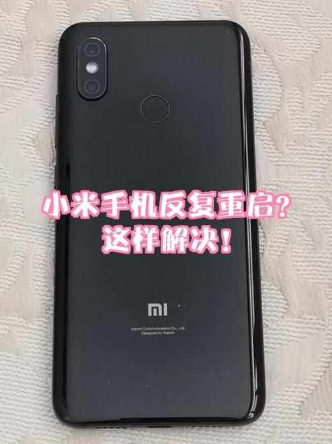 小米11老是卡死然后重启图标