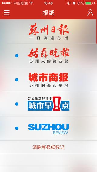 姑苏晚报电子版手机版图标