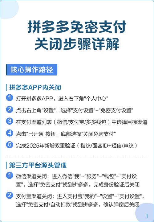 拼多多微信免密支付如何关闭图标