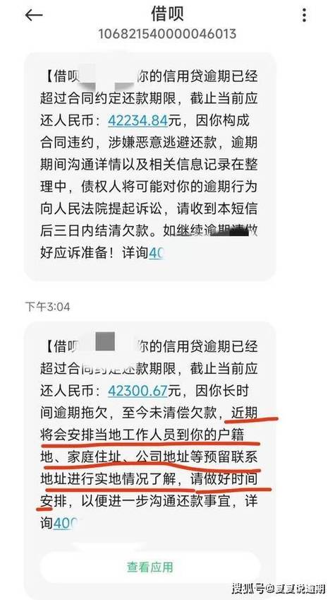 支付宝借钱逾期未还有什么后果