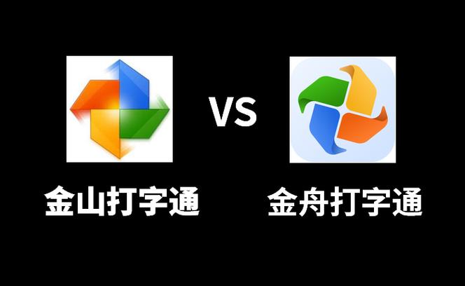 金山打字通app图标