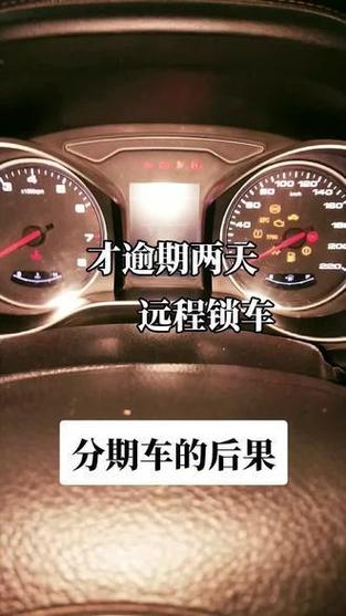 车贷逾期远程锁车原理图标
