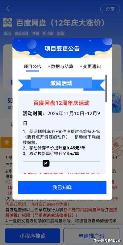 平台拉新活动推荐图标
