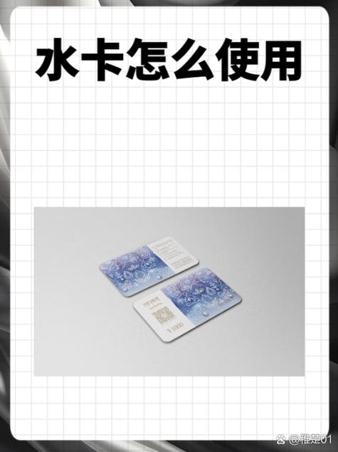 ic卡水表怎么插卡图标