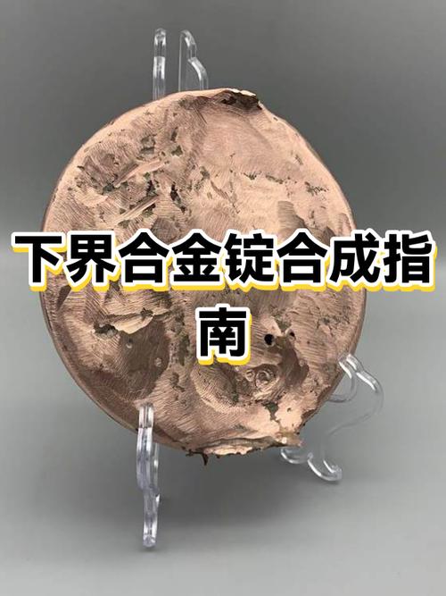 我的世界极限锭怎么获得图标