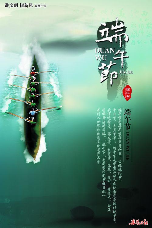 端午节公益广告2012图标