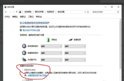 电脑自动唤醒设置方法图标