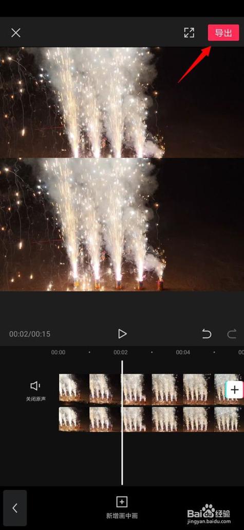 剪映如何把两段视频合成一段图标