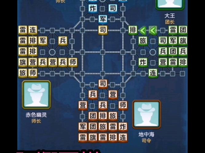 军棋下载手机版免费下载图标