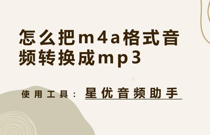 如何把音频转为mp3格式图标