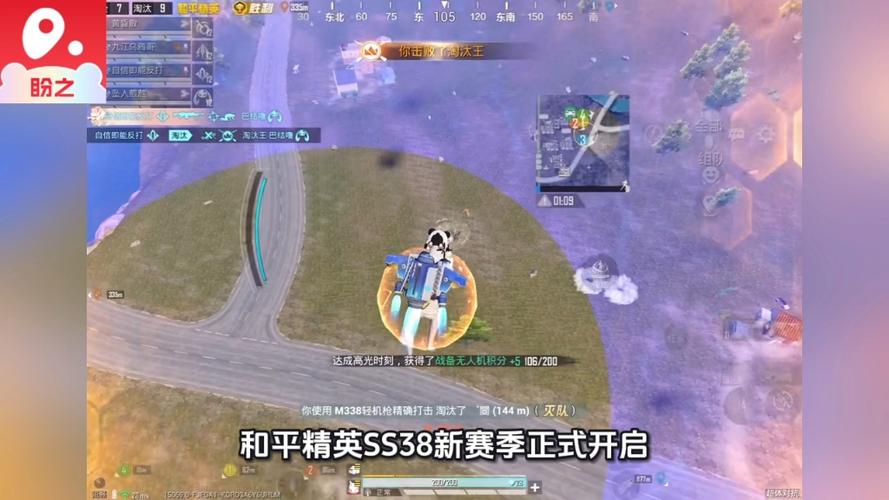 和平精英ss38更新内容图标