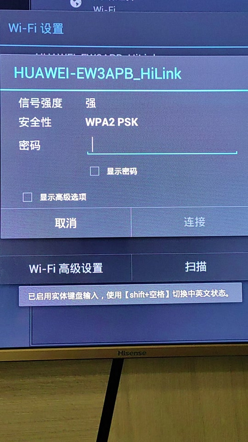 电视打开就显示输入密码图标