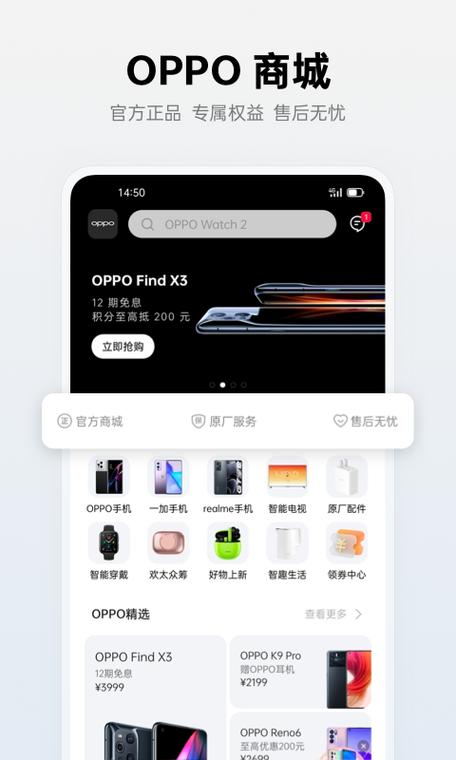 oppo应用商店官网入口图标