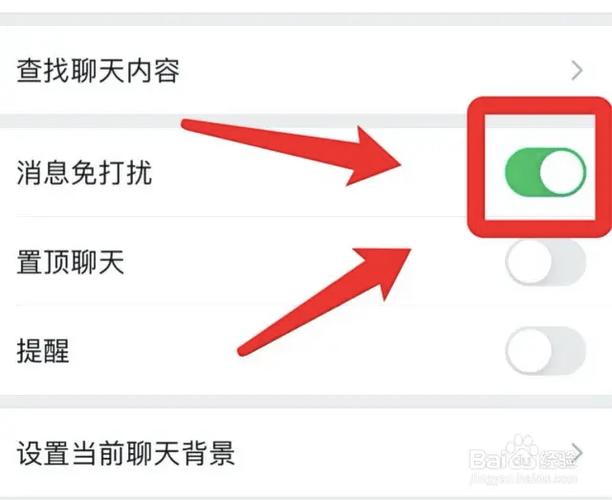 qq设置禁止好友拉我进群步骤图标