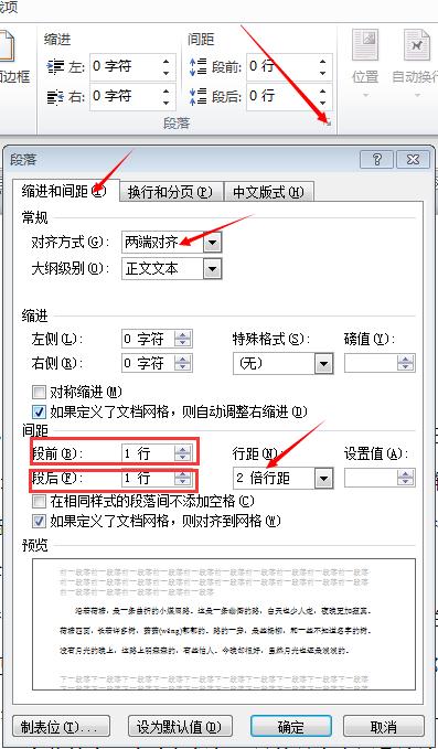 两端对齐字间距变大图标